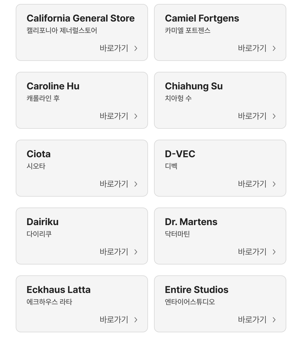 24SS + 24FW 시즌오프 ~70% | KREAM