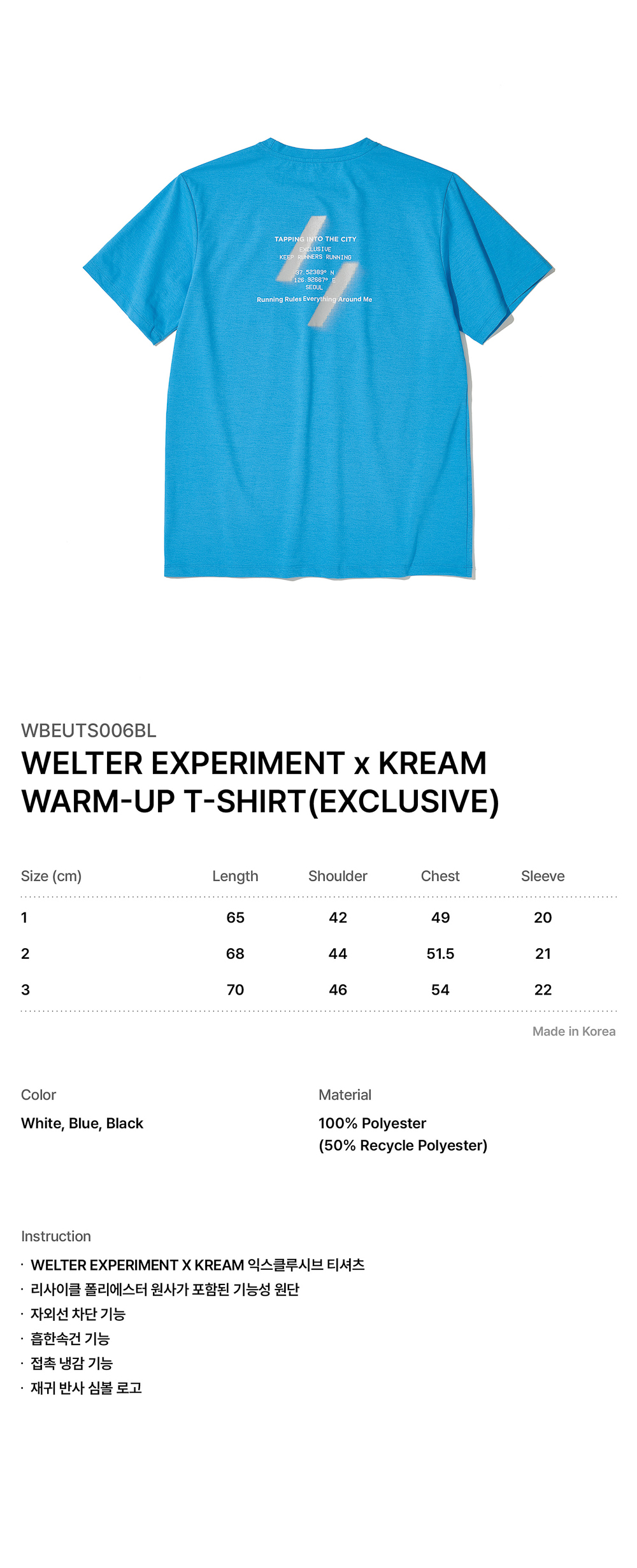 웰터 익스페리먼트 X 크림 웜업 티셔츠 익스클루시브 블루 | WELTER EXPERIMENT | KREAM