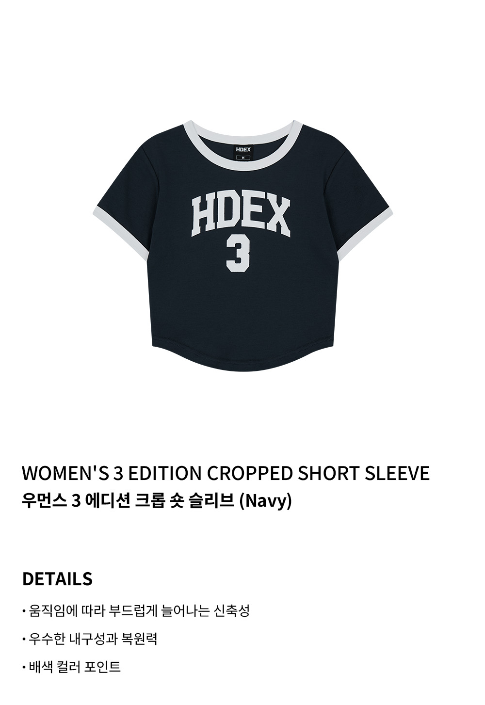 우먼스 3 에디션 크롭 숏 슬리브 (Navy) | HDEX | KREAM