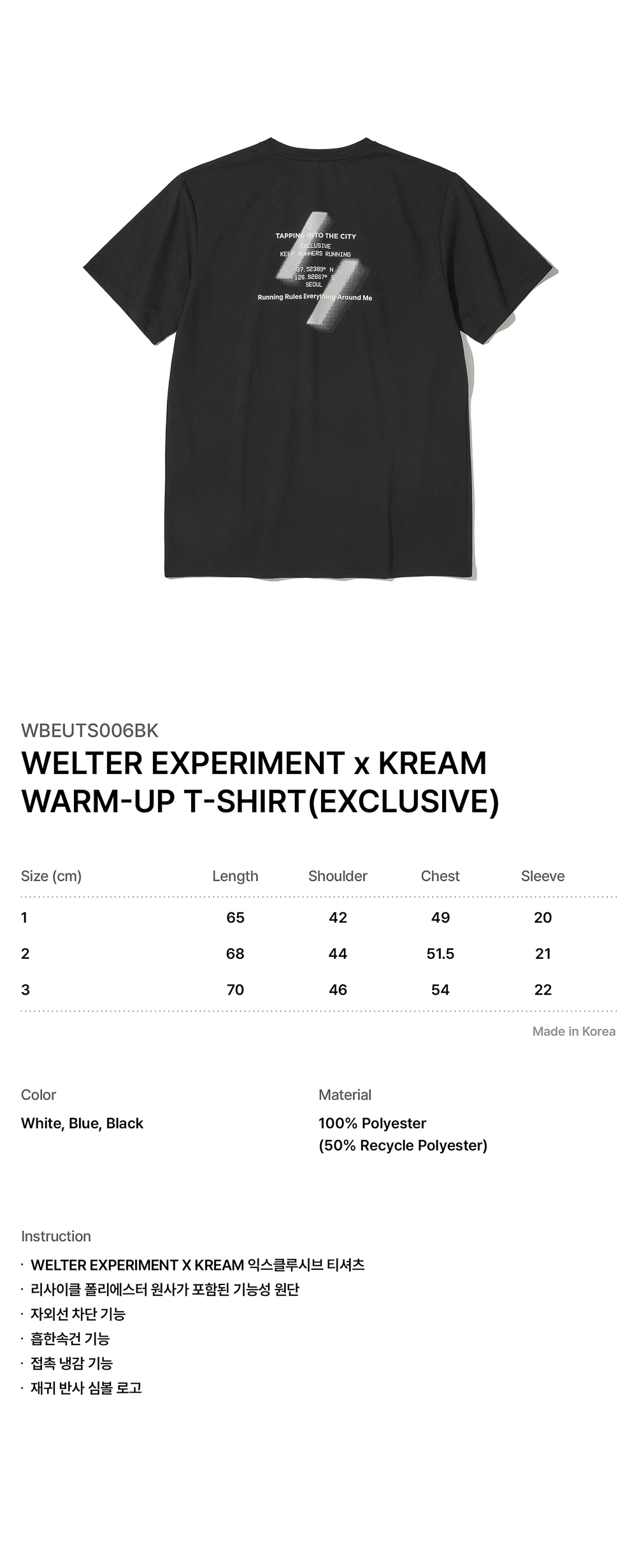 웰터 익스페리먼트 X 크림 웜업 티셔츠 익스클루시브 블랙 | WELTER EXPERIMENT | KREAM