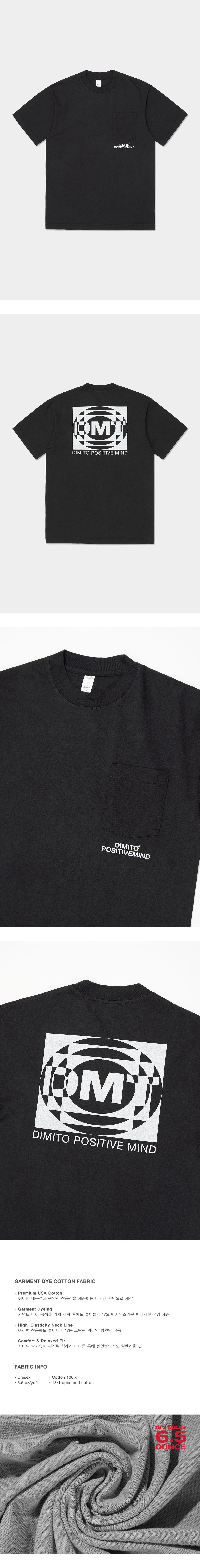 디미토 디엠티 포켓 에스에스브이 지디 6.5온즈 티 블랙 | Dimito | KREAM