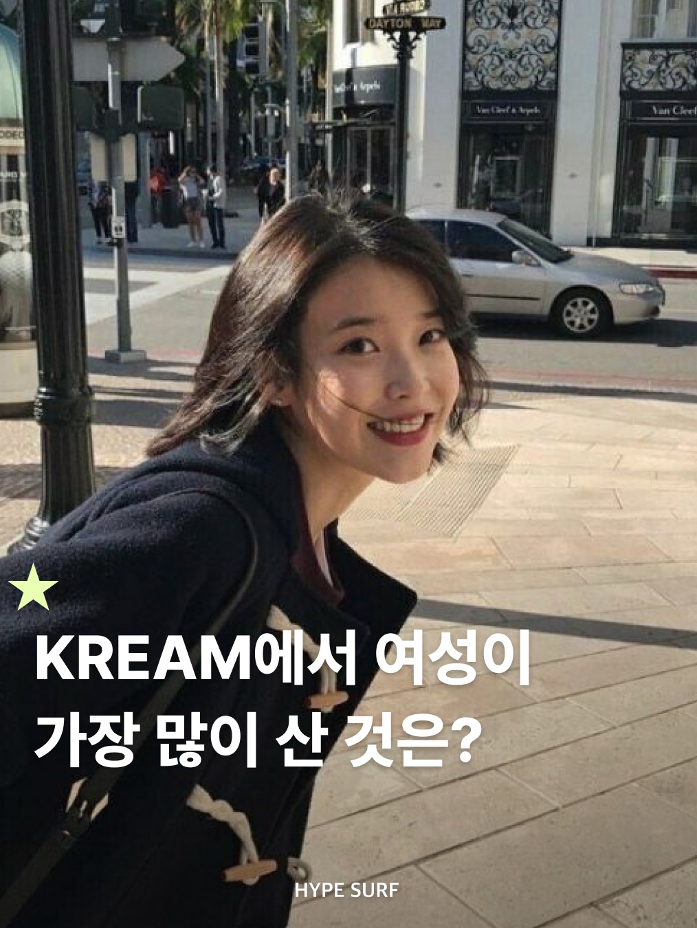 KREAM에서 여성이 가장많이 산 것 | KREAM