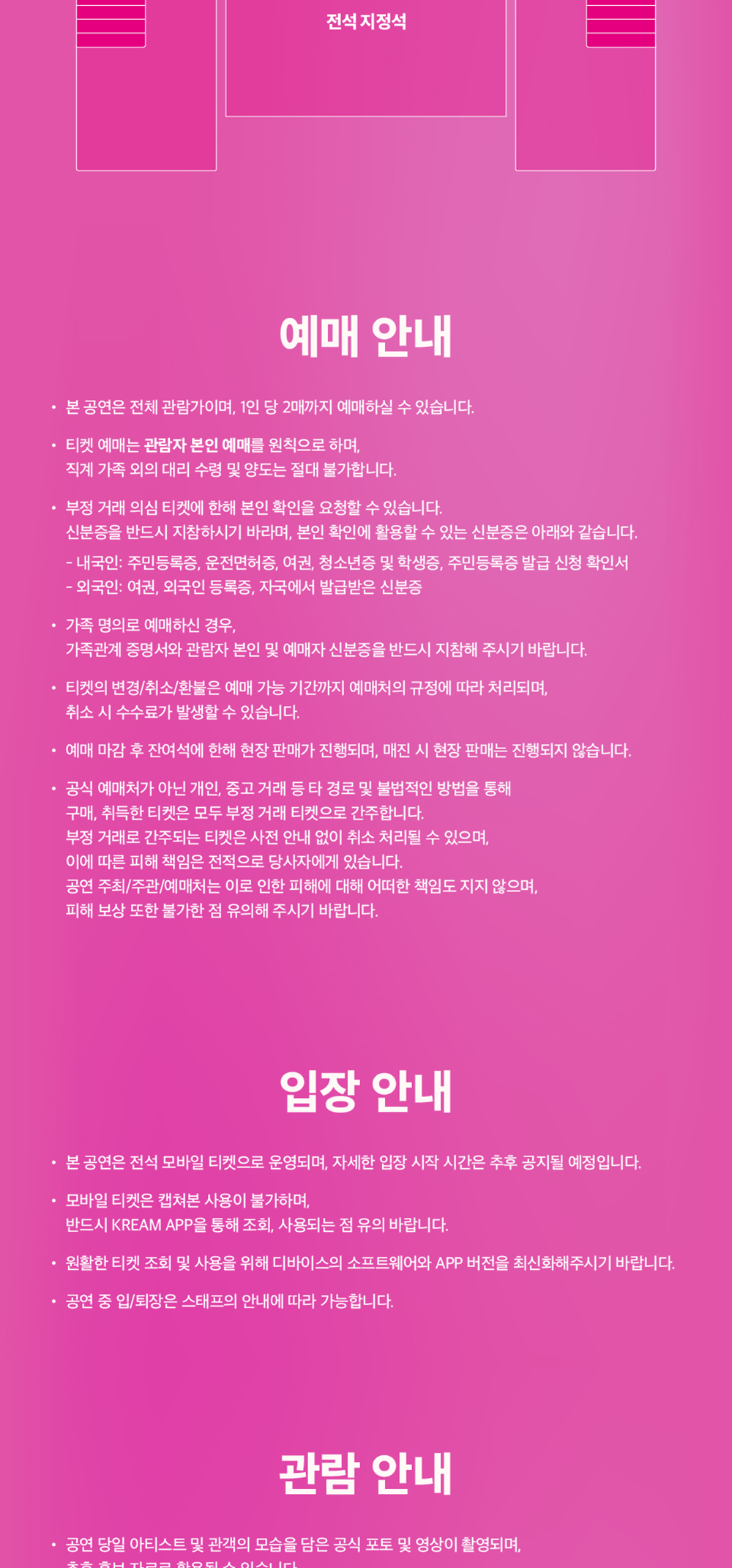 거니 소극장 콘서트 | g0nny | KREAM