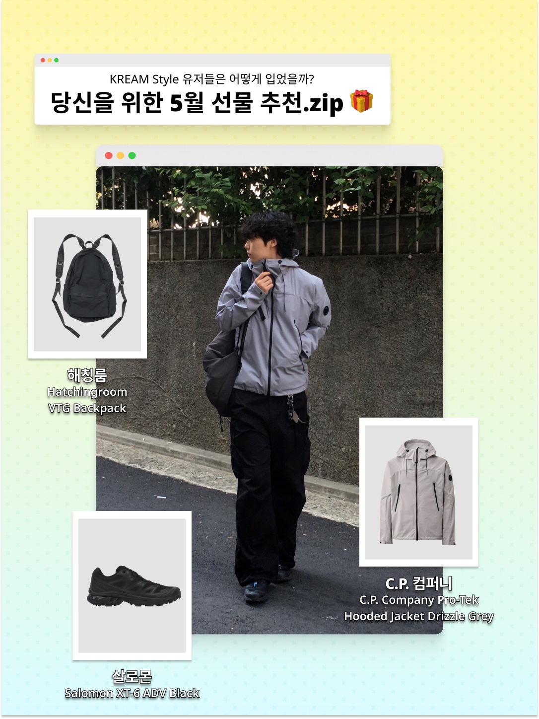 당신을 위한 5월 선물 추천.zip🎁 | KREAM