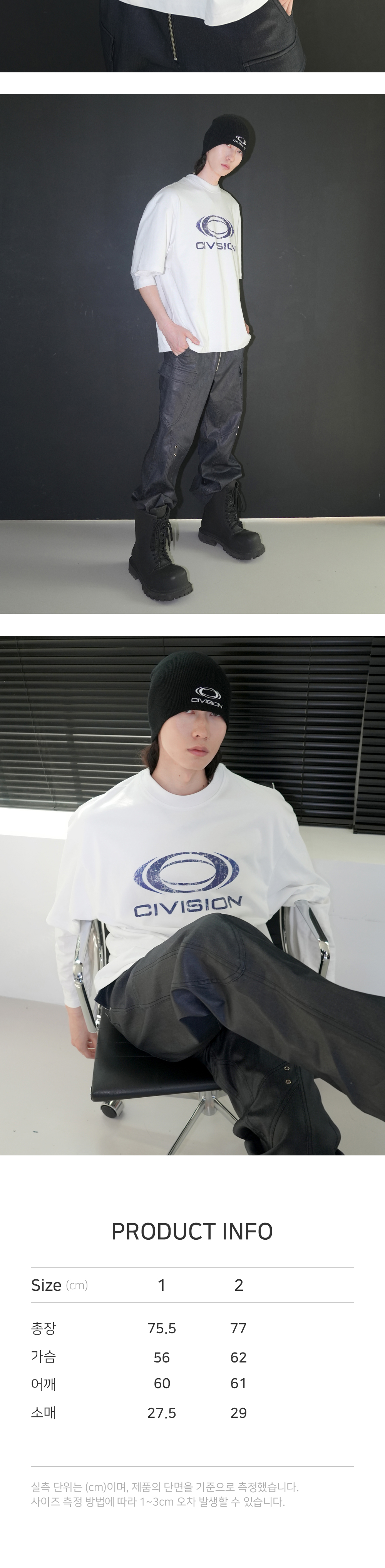 씨비전 바이 씨에스씨 아이코닉 티셔츠 화이트 | Civision by CSC | KREAM