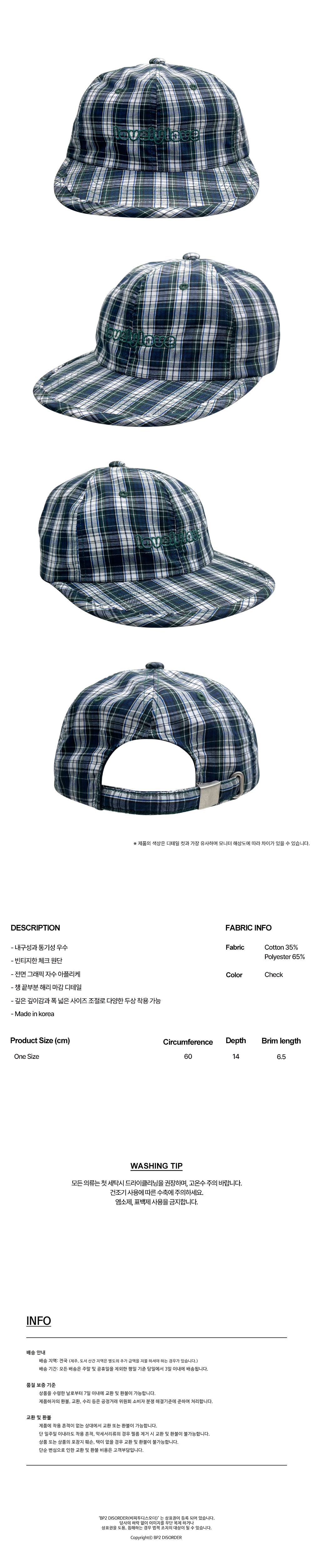 비피투디스오더 러블리러브 캠프캡 체크 | BP2DISORDER | KREAM