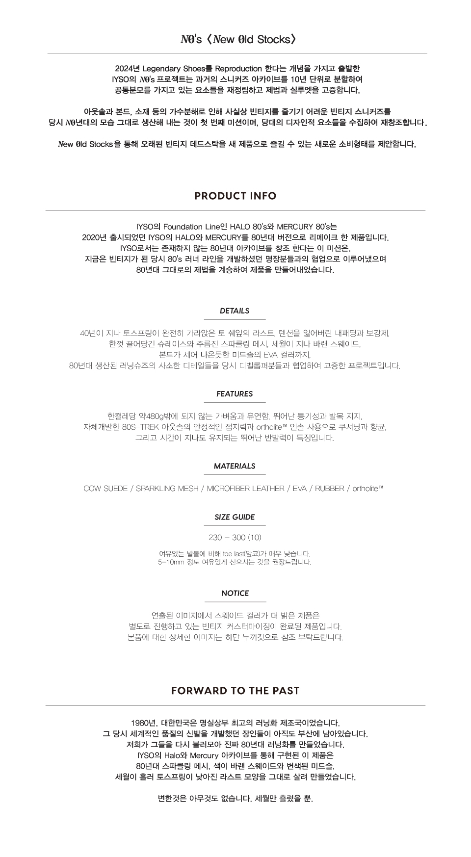 이소 머큐리 80S 에어 블루 | IYSO | KREAM