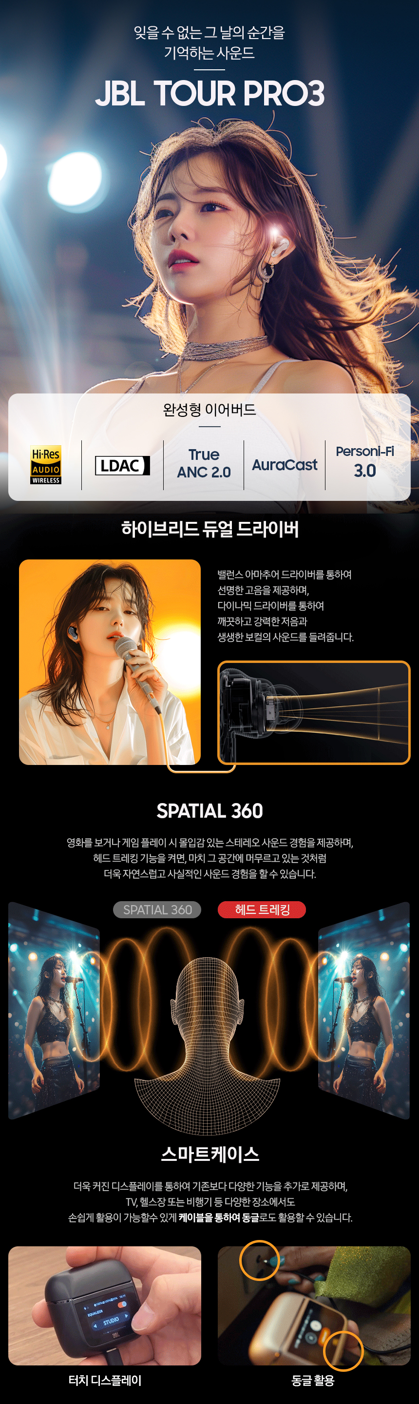 제이비엘 TOUR PRO3 노이즈캔슬링 디스플레이 블루투스 이어폰 라떼 | JBL | KREAM