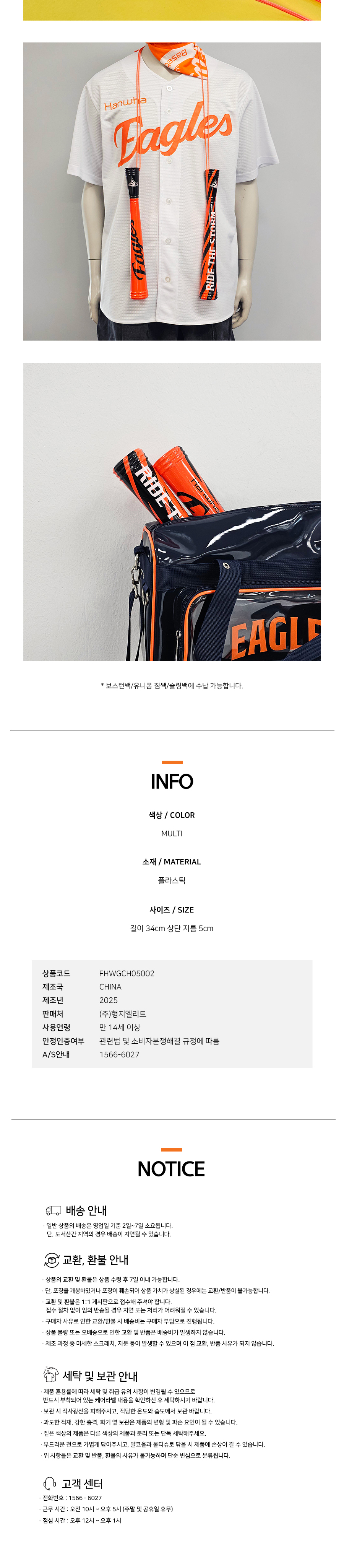 한화이글스 나팔형 응원배트 | Hanwha Eagles | KREAM