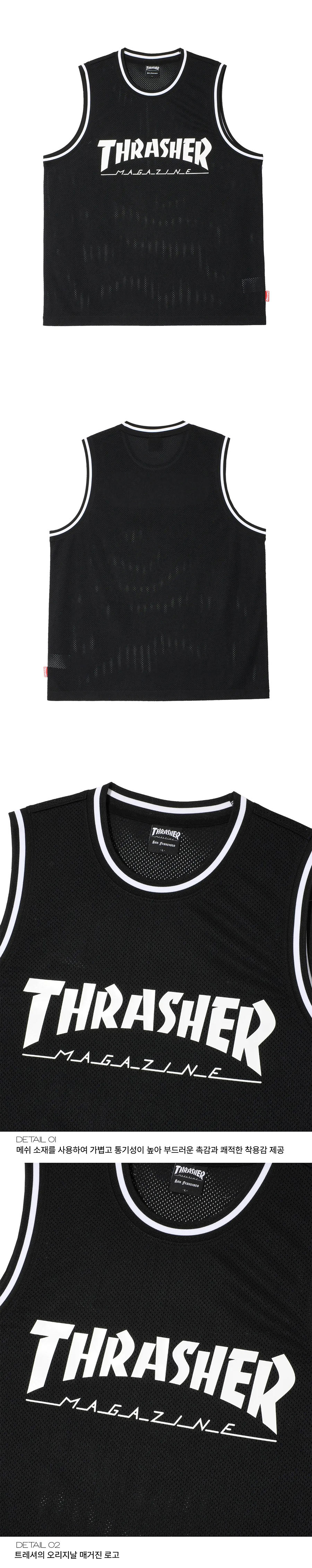 트레셔 매거진 메쉬 슬리브리스 블랙 | THRASHER | KREAM