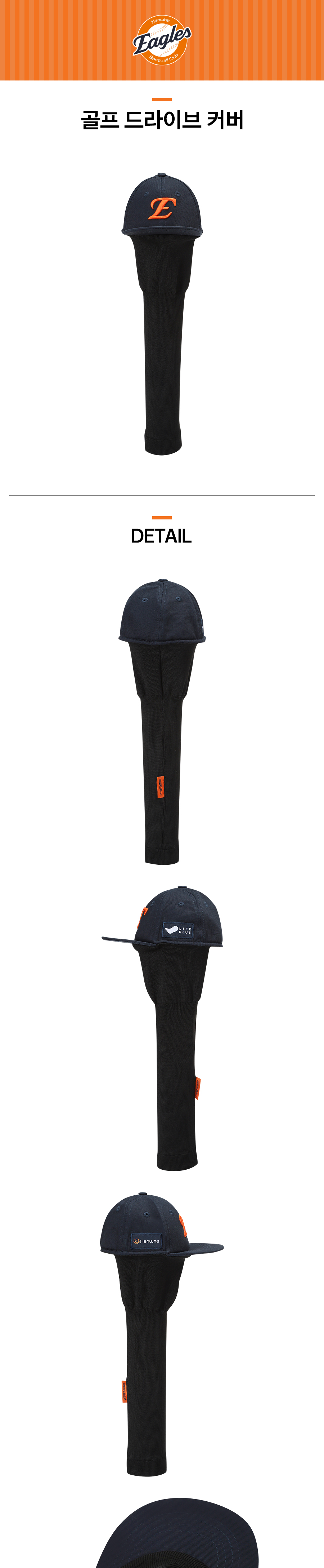 한화이글스 골프 드라이브 커버 | Hanwha Eagles | KREAM