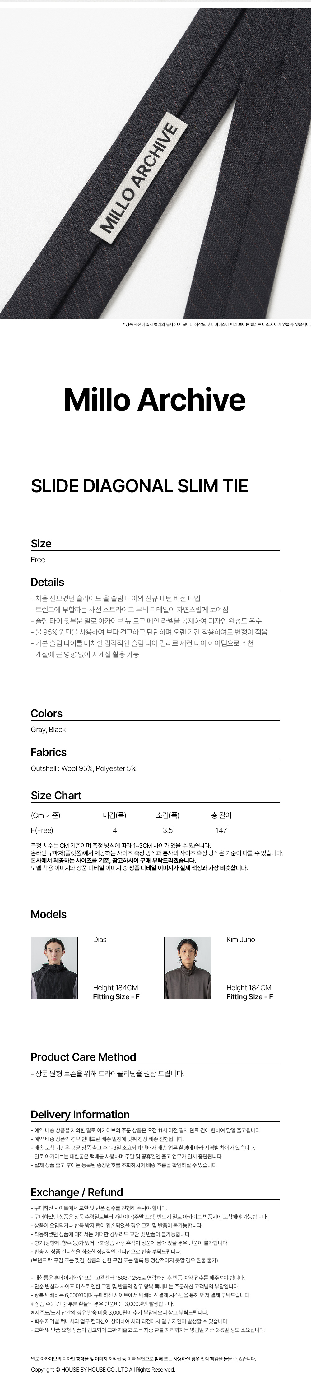 밀로 아카이브 슬라이드 다이애그널 슬림 타이 블랙 | Millo Archive | KREAM