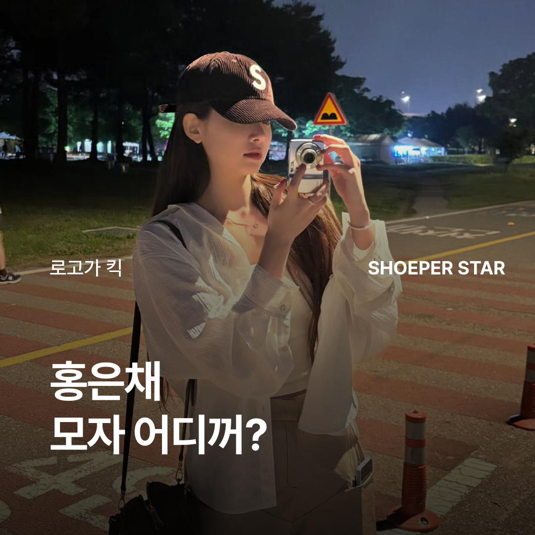 ShoePerStar (@shoeperstar) 님의 게시물 | KREAM