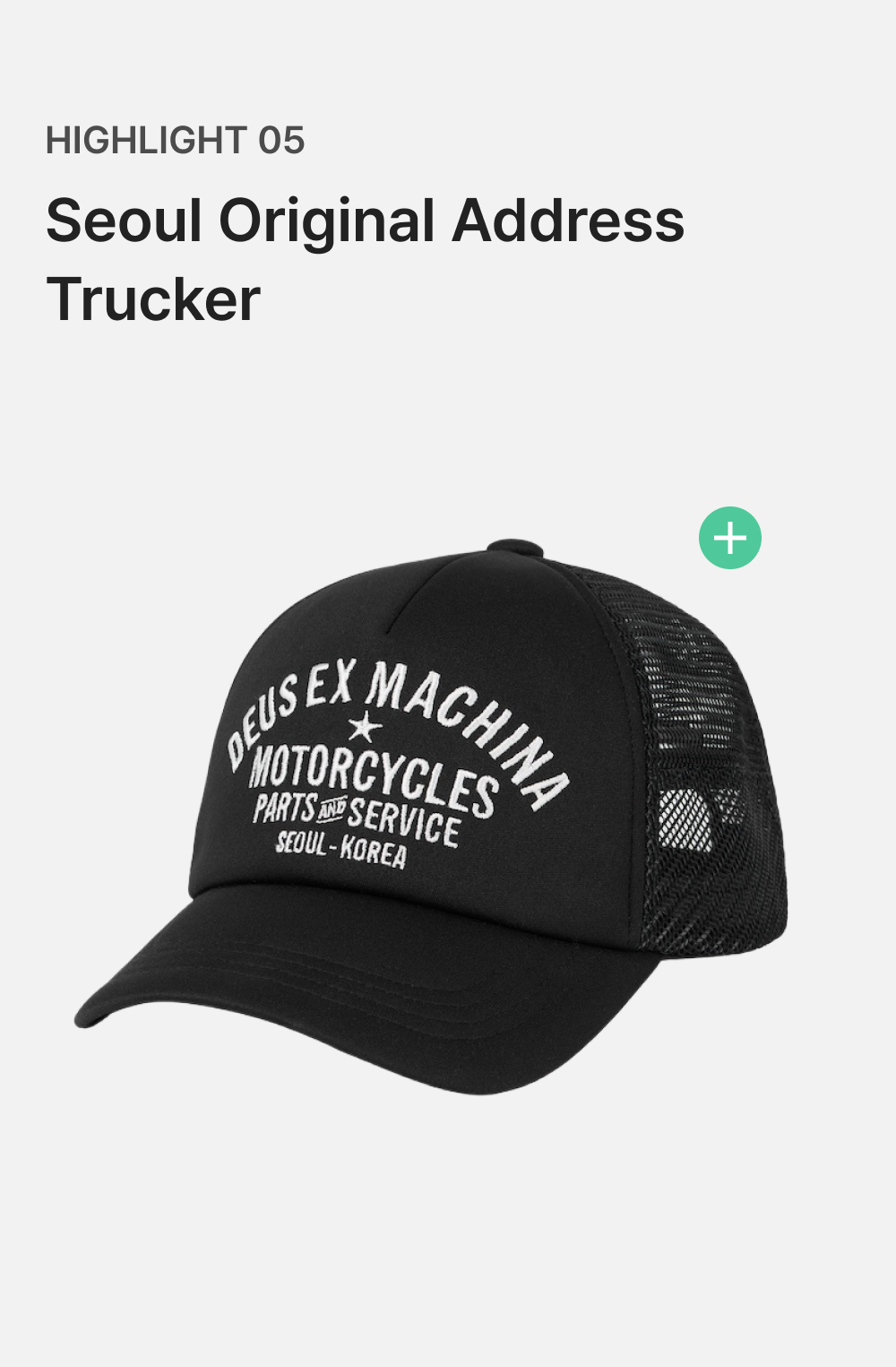 모터사이클 문화의 재해석, 데우스 엑스 마키나 25SS | KREAM