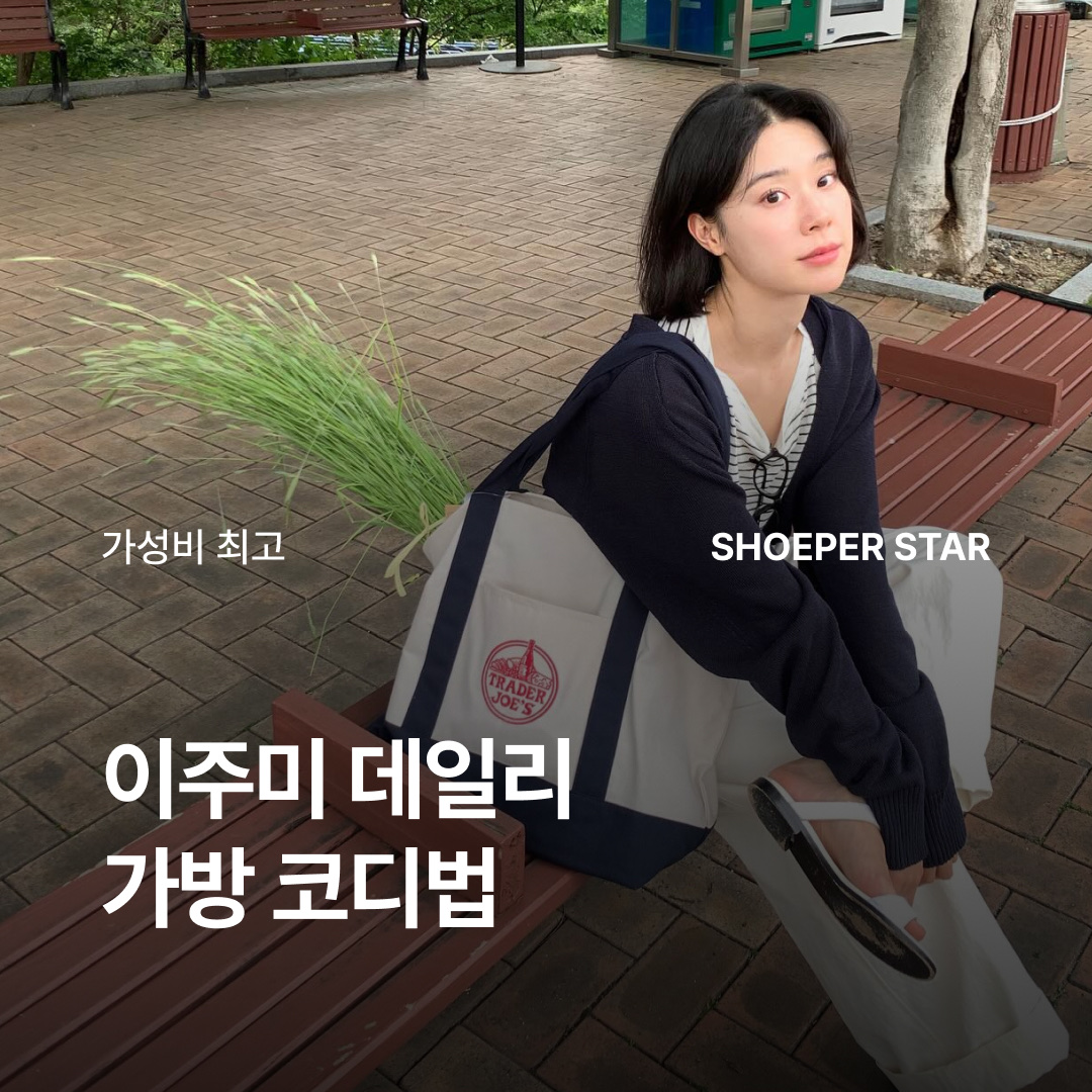 가방 | STYLE | KREAM