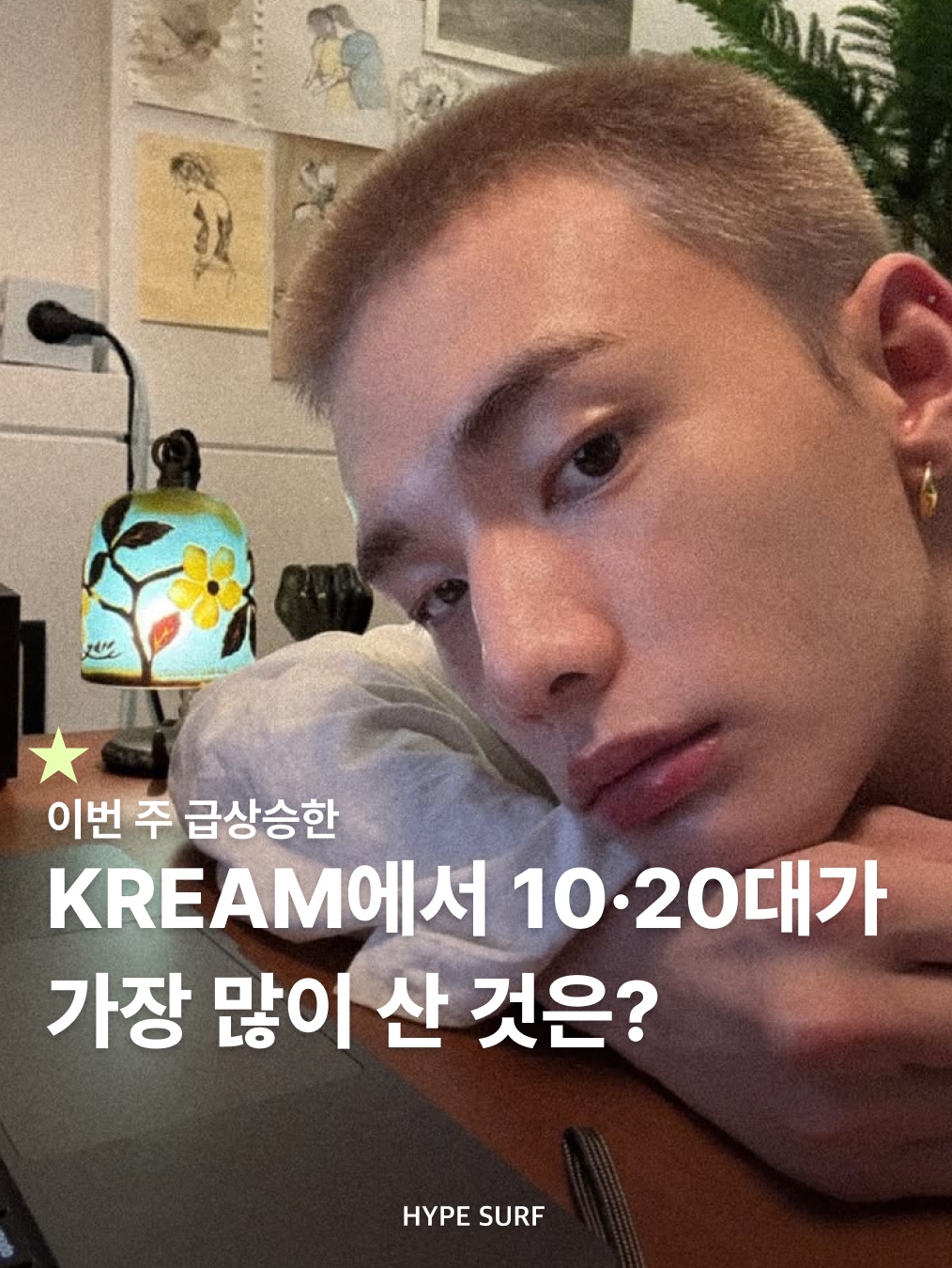 KREAM에서 1020대의 PICK🖤 | KREAM