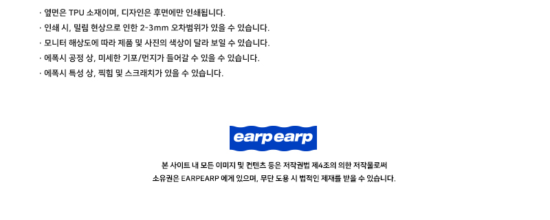 어프어프 X 롯데껌 코비 인 클로버라인 (Z플립-에폭시) 맥세이프 | earpearp | KREAM