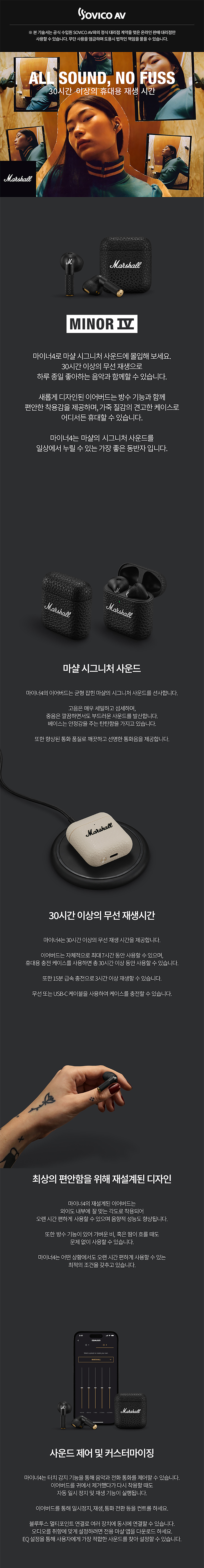 마샬 마이너 4 크림 (소비코 AV 정식 발매 제품) | Marshall | KREAM