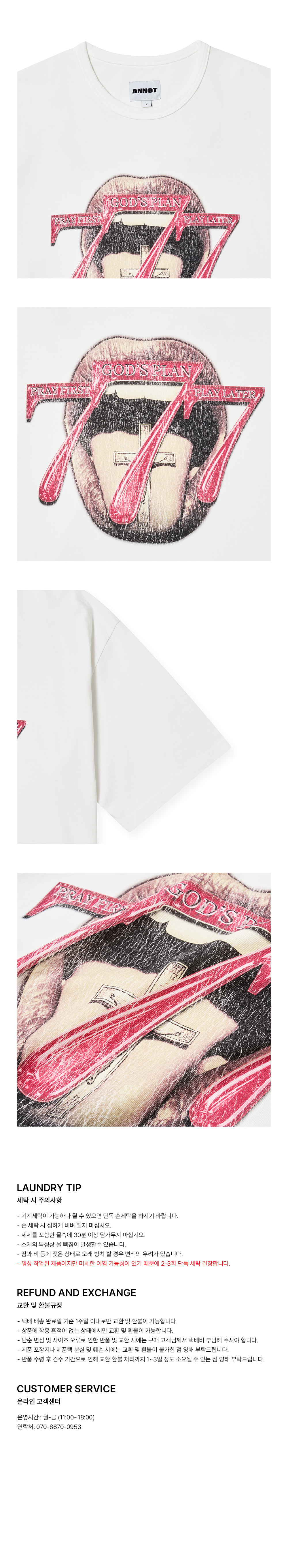 777 워시드 티셔츠 오프 화이트 | ANNOT | KREAM