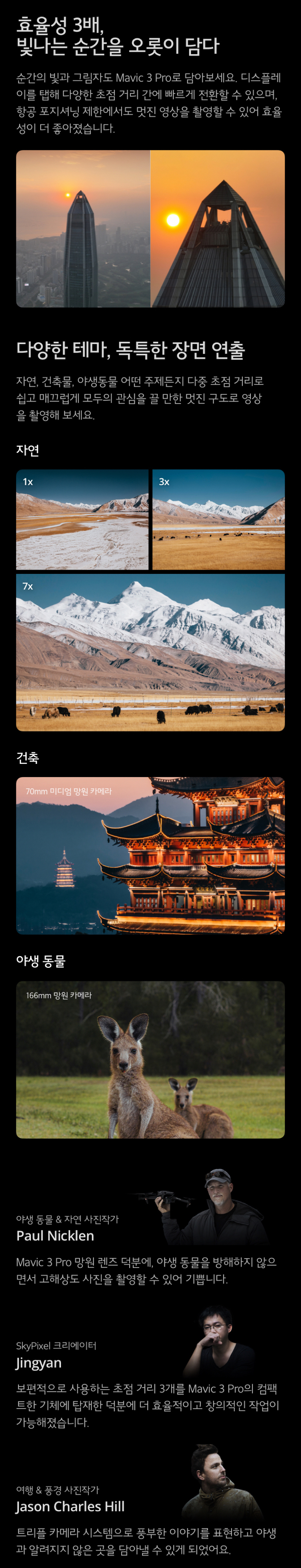 디제이아이 매빅 3 프로 플라이 모어 콤보 (DJI RC Pro) | DJI | KREAM