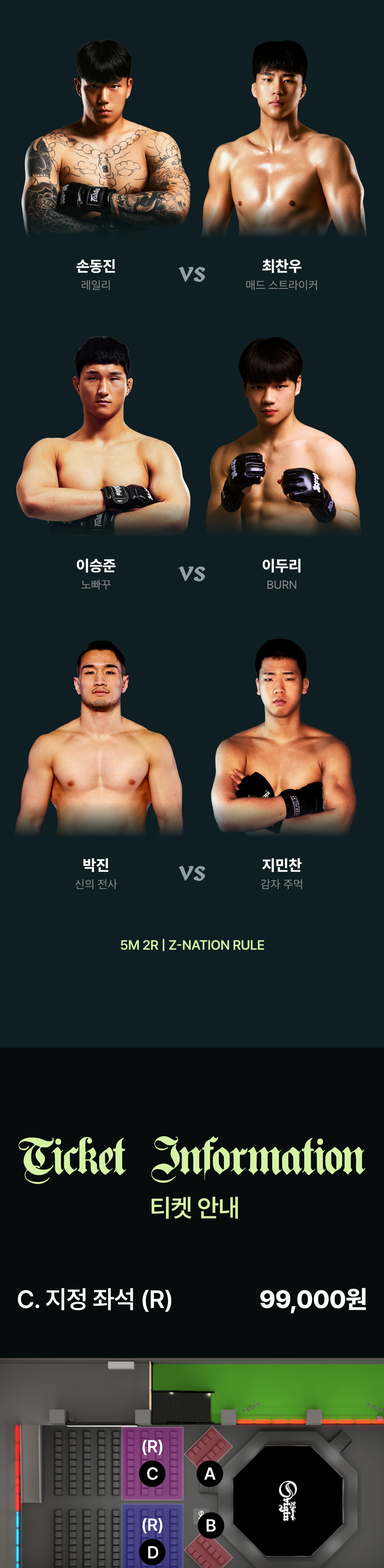 [ZFN ORIGIN 02] 지정 좌석 R구역 | ZFN | KREAM