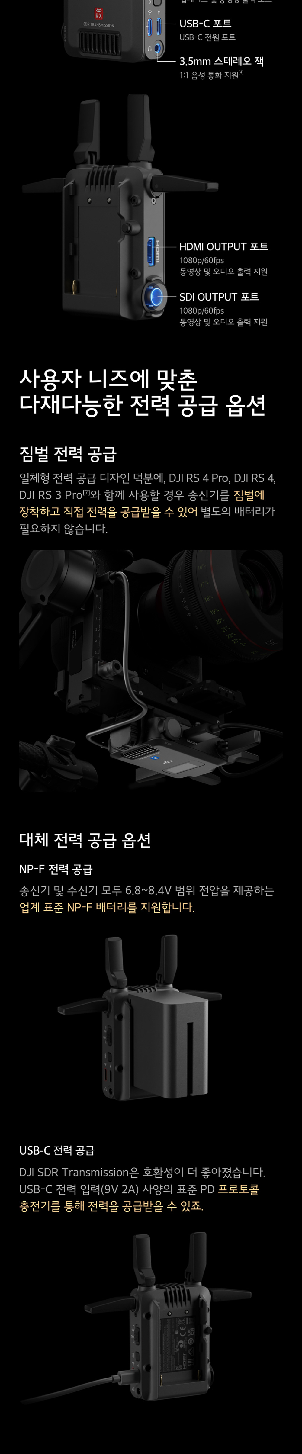 디제이아이 트랜스미션 트랜스미터 | DJI | KREAM