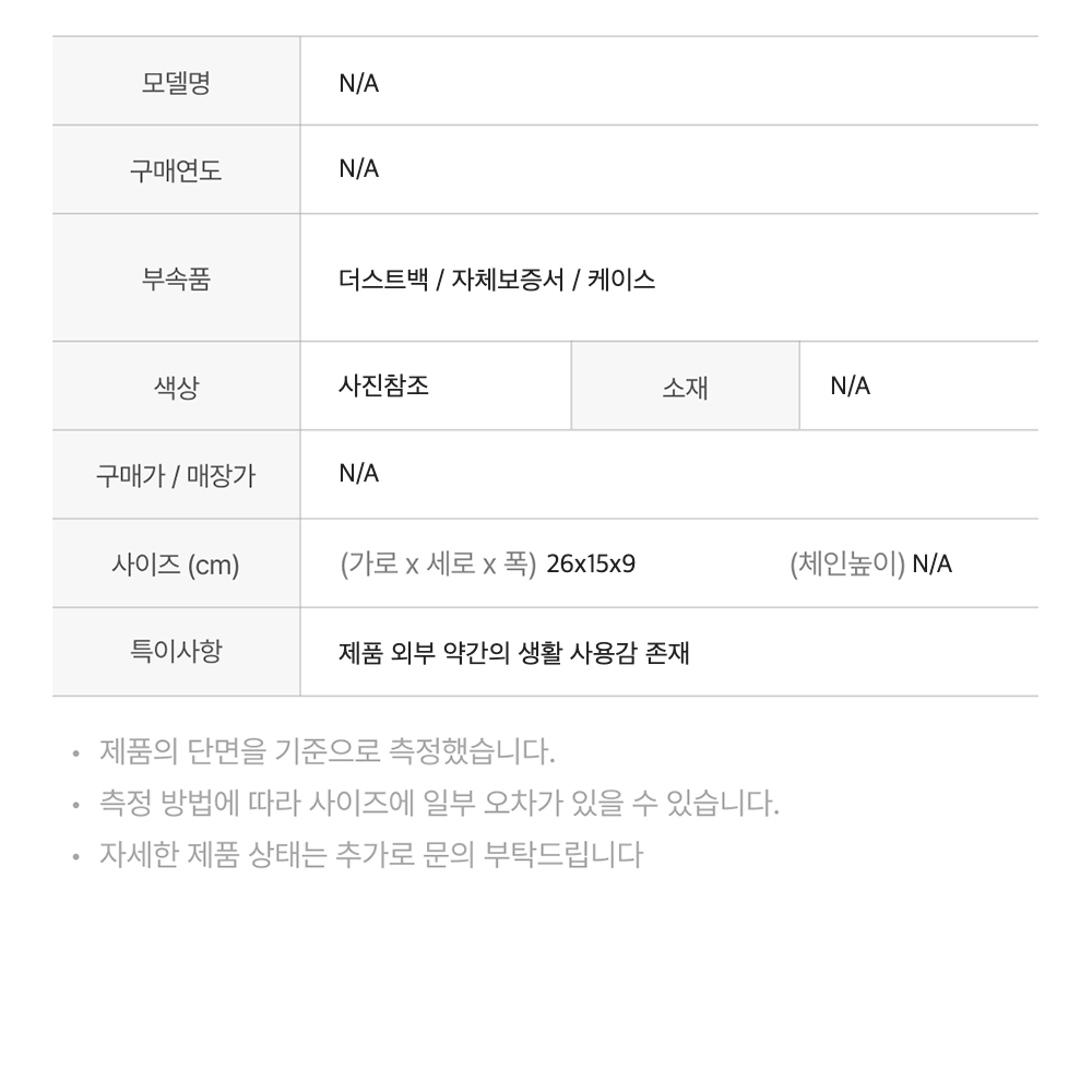 샤넬 19백 미듐 화이트 | CHANEL Boutique | KREAM