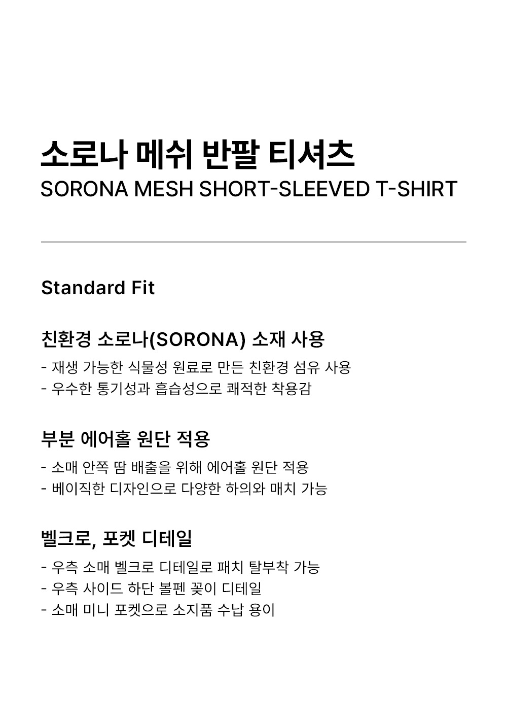 윌비워크웨어 소로나 메쉬 반팔 티셔츠 올리브 | WILLBE WORKWEAR | KREAM