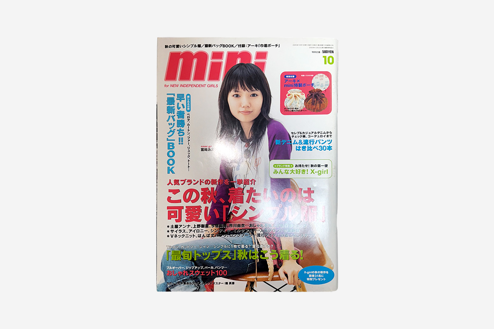 체리드라이버 미니 재팬 2005년 10월호 | CHERRY DRIVER | KREAM