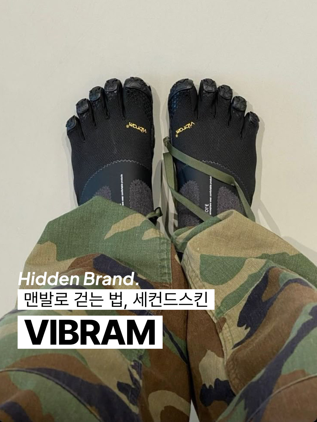 Hidden Brand. #84 | KREAM