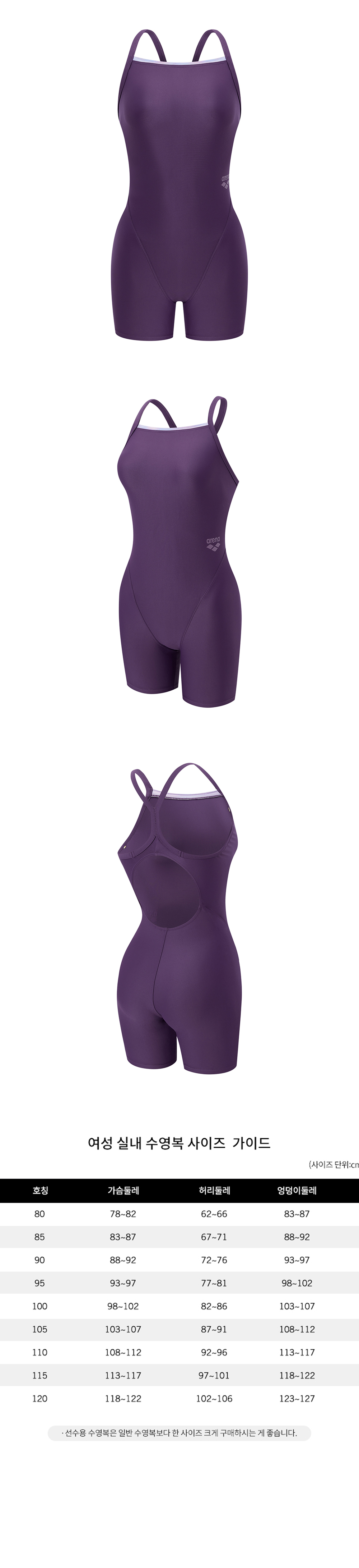 아레나 그란츠 3부 반신 드롭백 퍼플 A5SL1LH02PPL | ARENA | KREAM