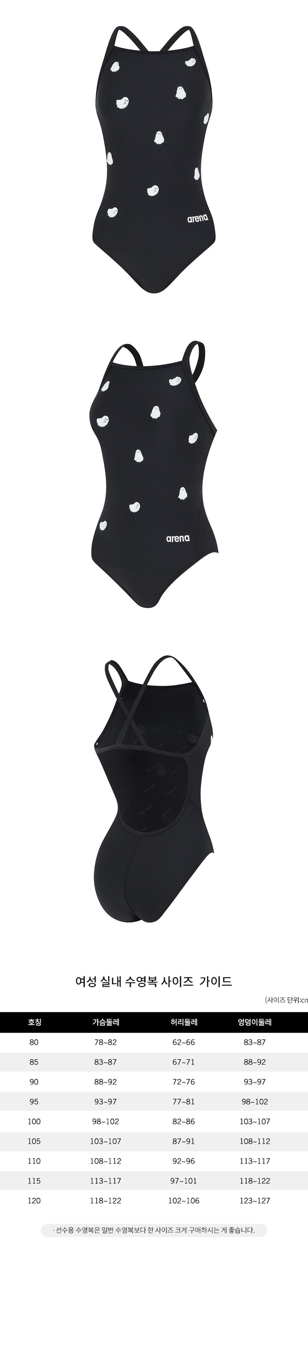 아레나 플러피프렌즈2 선수 원피스 싱글크로스 스트랩백 블랙 A5SL1CO02BLK | ARENA | KREAM