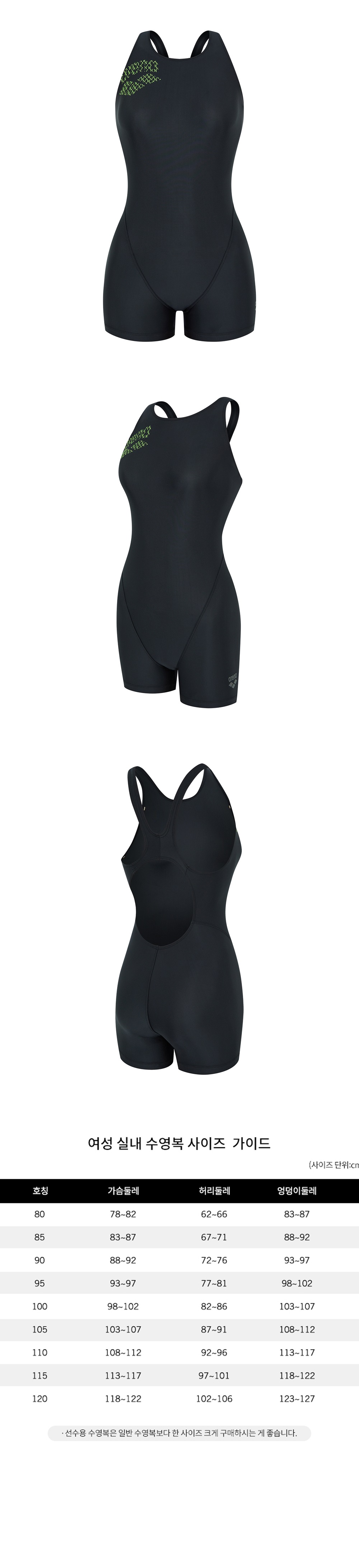 아레나 아레나리더 2부 반신 X백 블랙 A5BL1PL81BLK | ARENA | KREAM