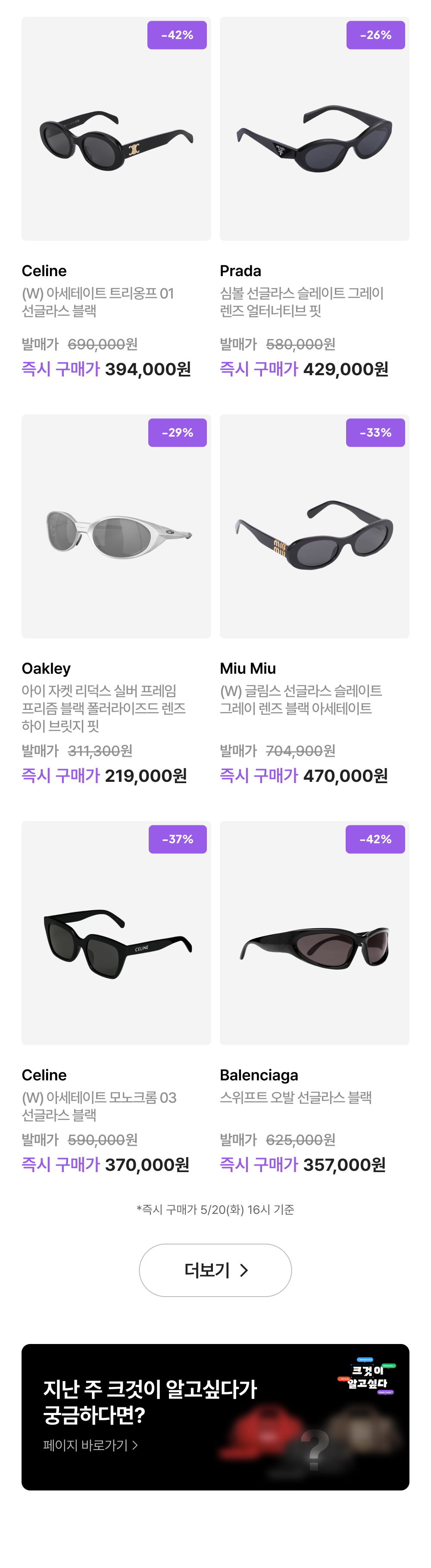 크것이 알고싶다 | VOL.12 | KREAM