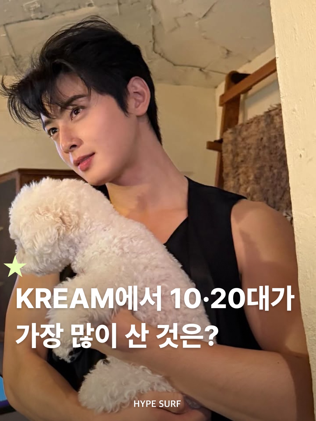 이번주에 급상승한 아이템은? ️‍🔥 | KREAM