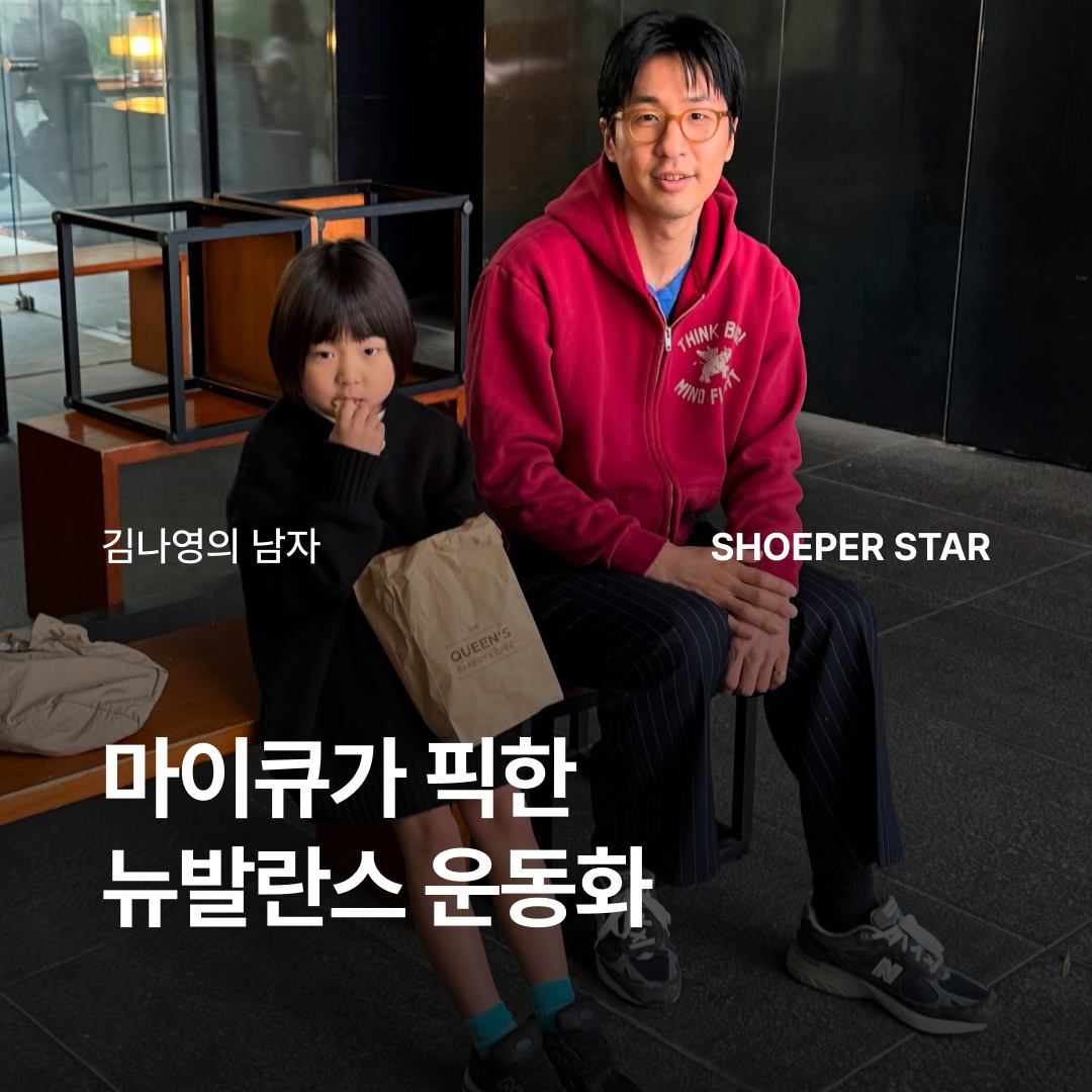 ShoePerStar (@shoeperstar) 님의 게시물 | KREAM