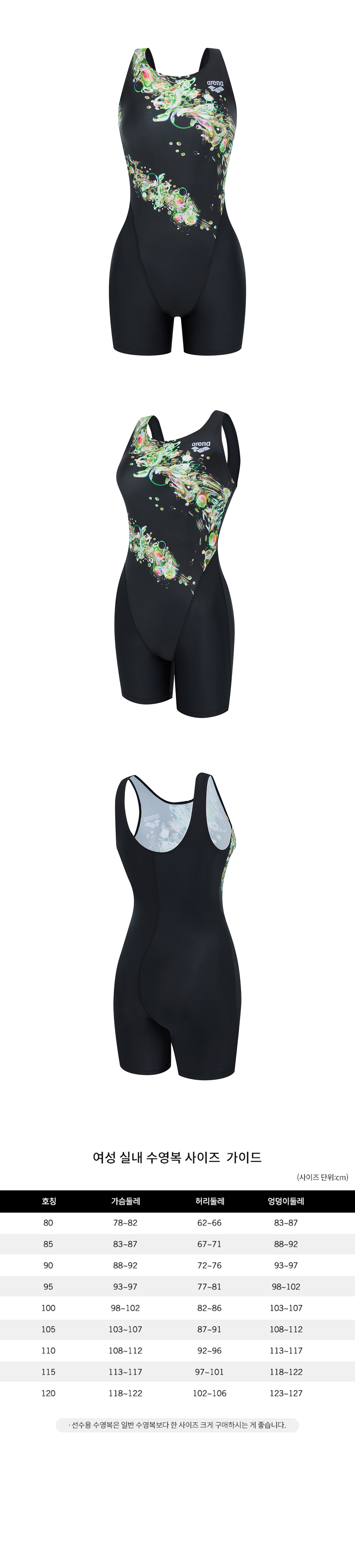 아레나 판타지버블 3부 반신 U백 블랙 A5SL1PL89BLK | ARENA | KREAM