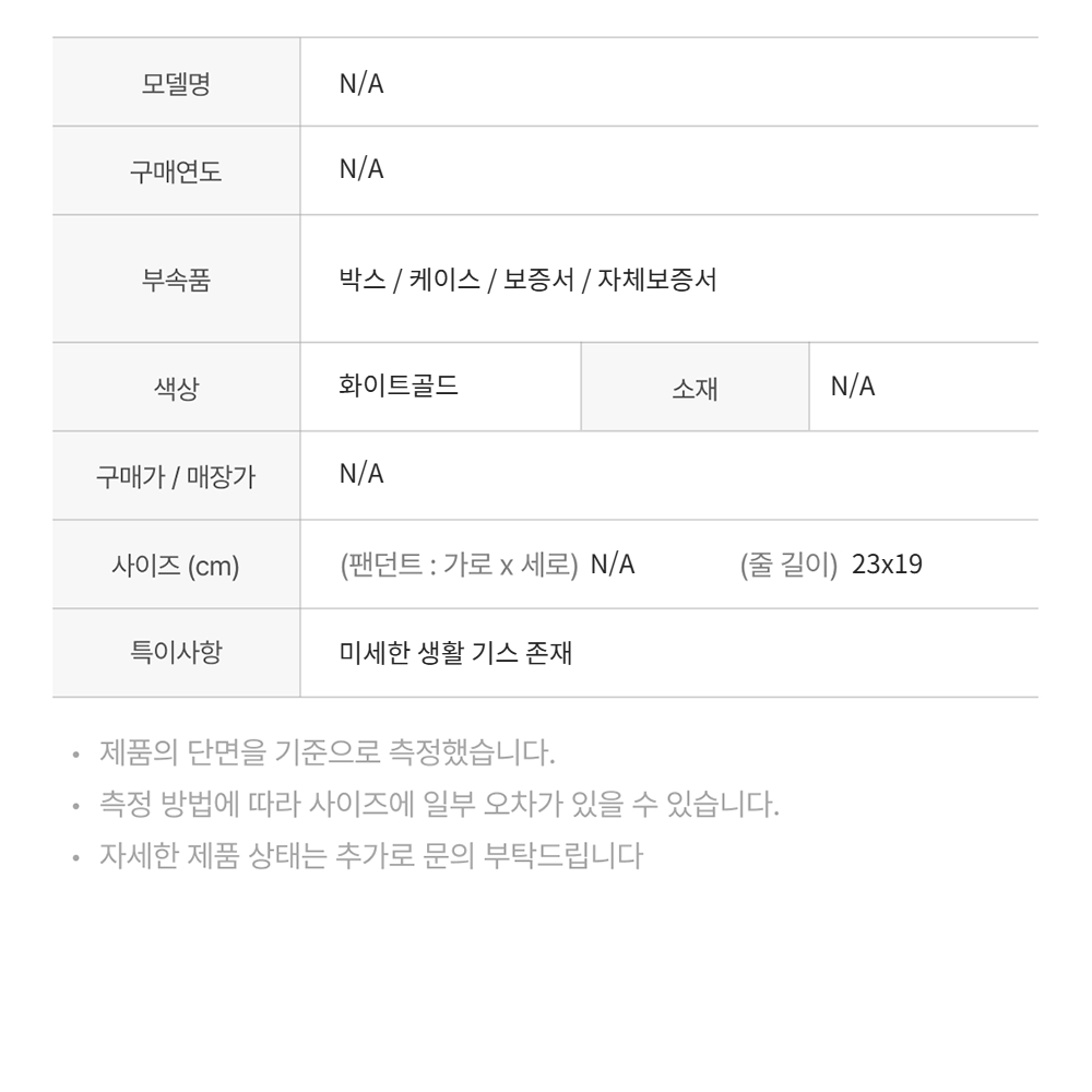 다미아니 벨에포크 미듐 네크리스 다이아 화이트골드 | DAMIANI Boutique | KREAM