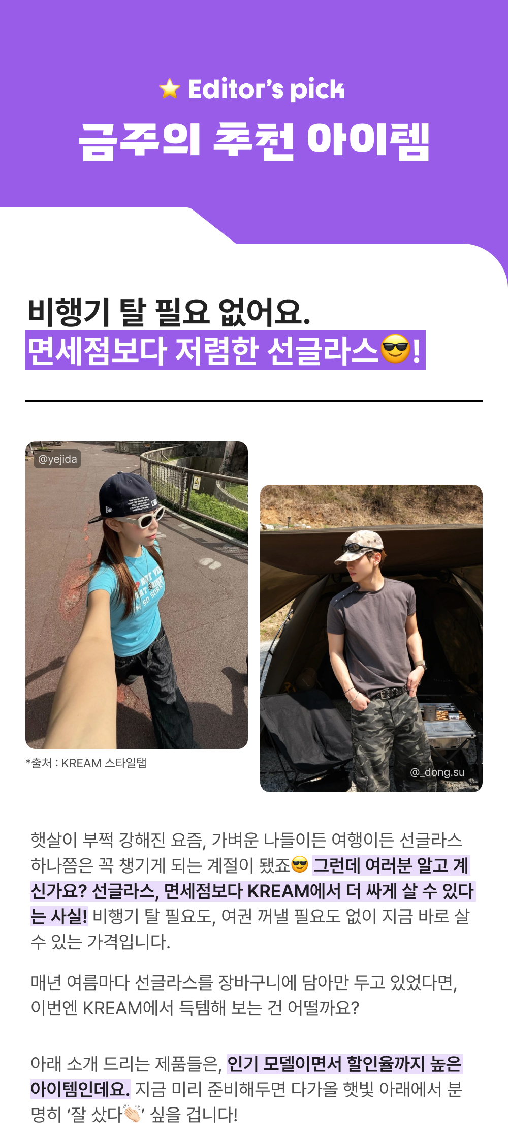 크것이 알고싶다 | VOL.12 | KREAM