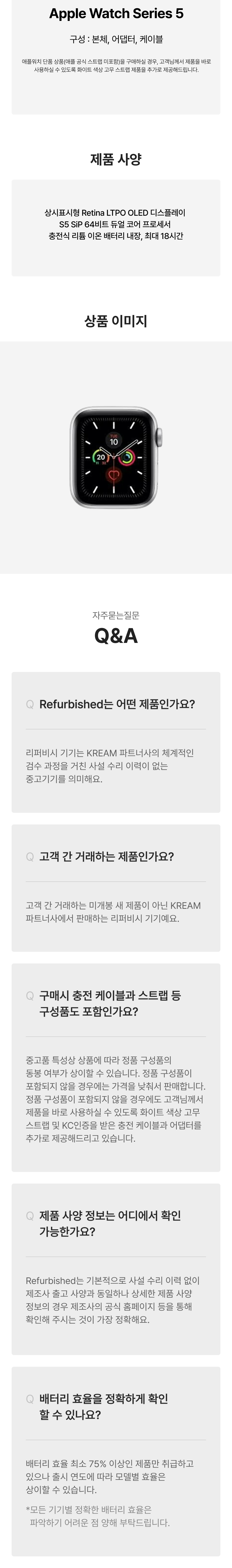[S등급] 리퍼비시 애플 워치 5 40mm 셀룰러 실버 스테인리스 스틸 케이스 | Apple Refurbished | KREAM