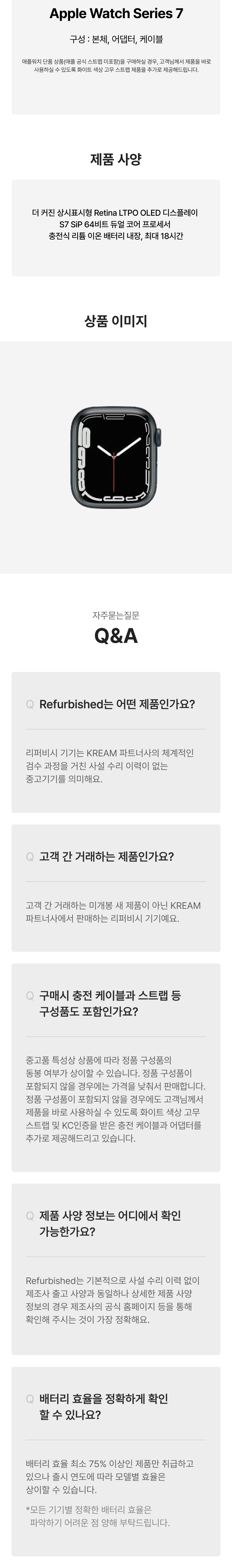 [A등급] 리퍼비시 애플 워치 7 45mm 셀룰러 그래파이트 알루미늄 케이스 | Apple Refurbished | KREAM