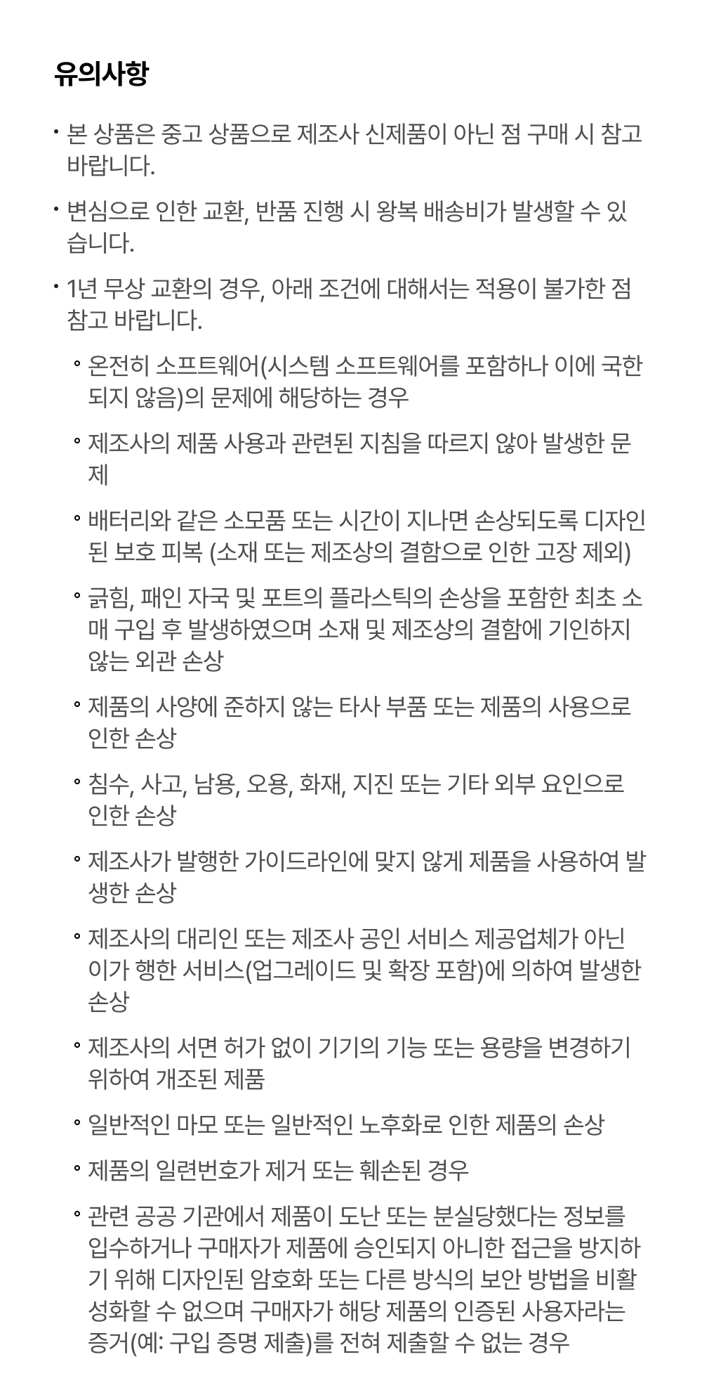 [B등급] 리퍼비시 애플 워치 8 45mm GPS 미드나이트 알루미늄 케이스 | Apple Refurbished | KREAM