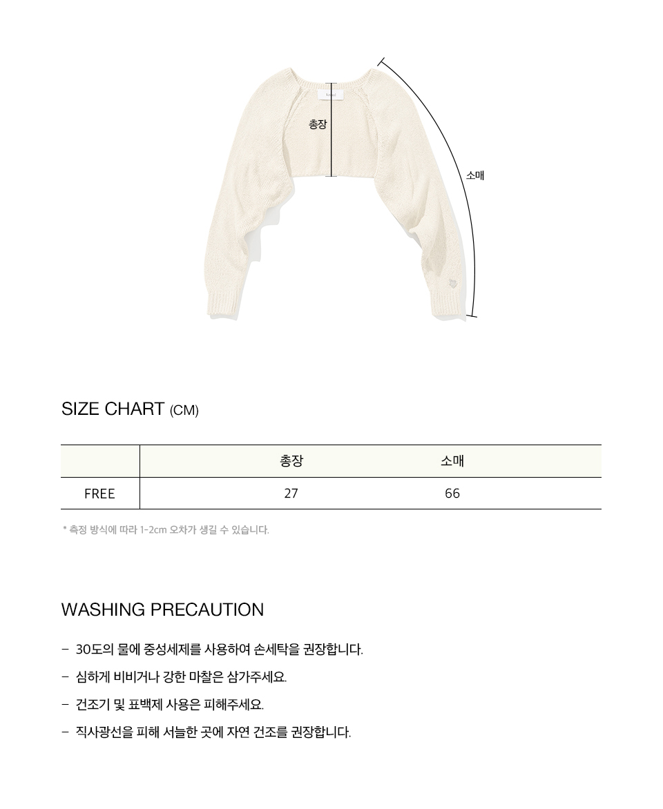 니티드 여성 썸머 부클 볼레로 가디건+슬리브리스 세트 | Knitted | KREAM