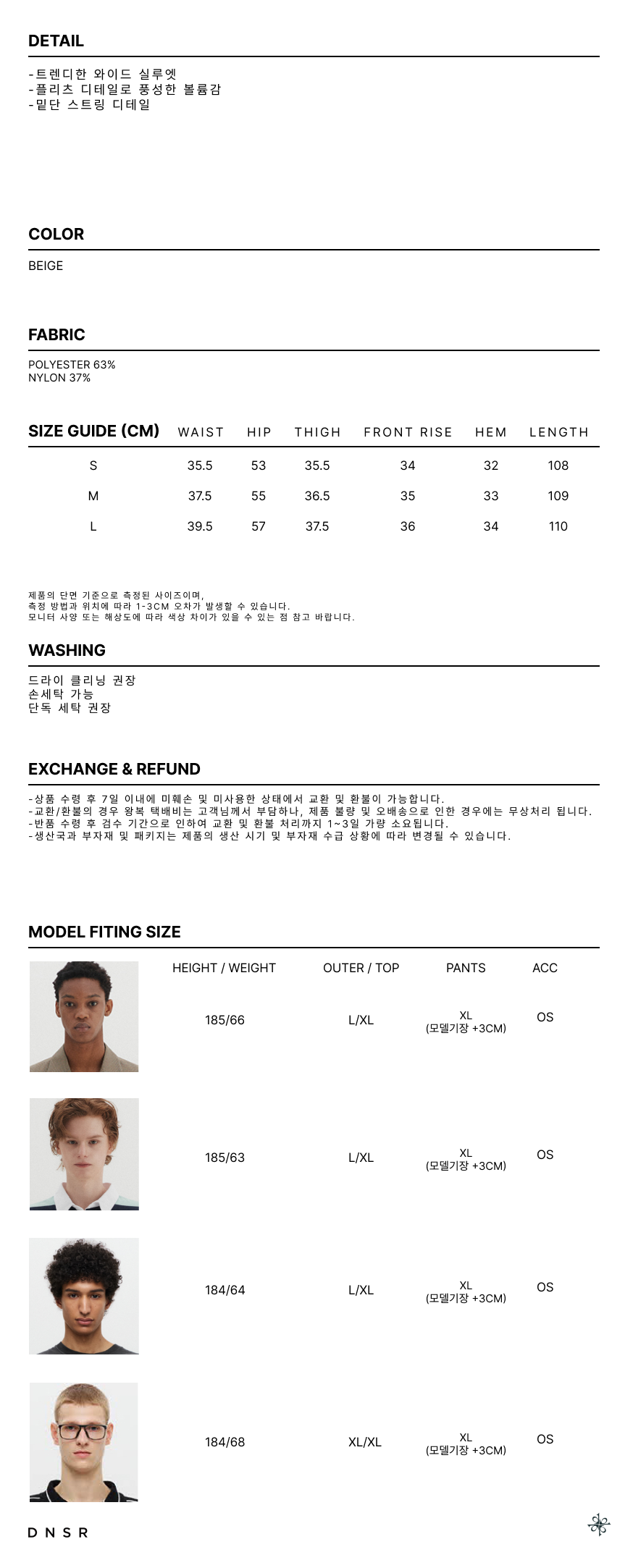 디엔에스알 썸머 원턱 와이드 팬츠 베이지 | DNSR | KREAM