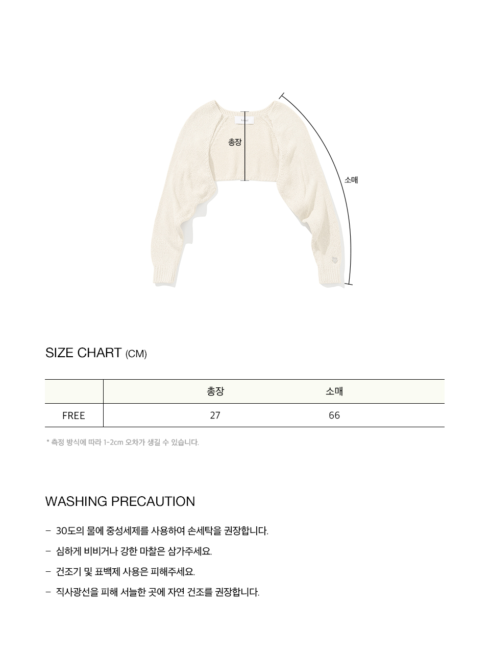 니티드 여성 썸머 부클 볼레로 가디건 린넨 | Knitted | KREAM