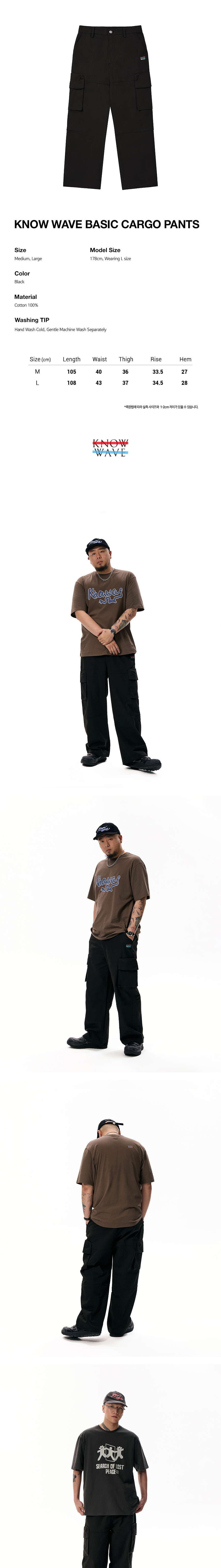 노우웨이브 베이직 카고 팬츠 블랙 | Knowwave | KREAM