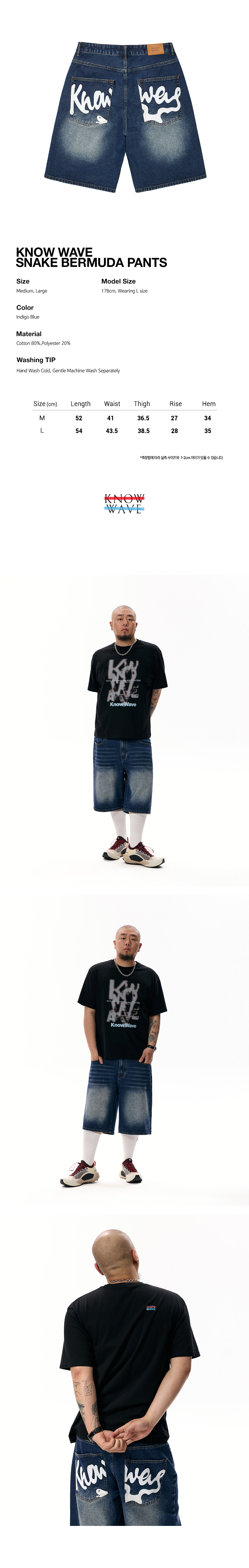 노우웨이브 스네이크 버뮤다 팬츠 인디고 블루 | Knowwave | KREAM