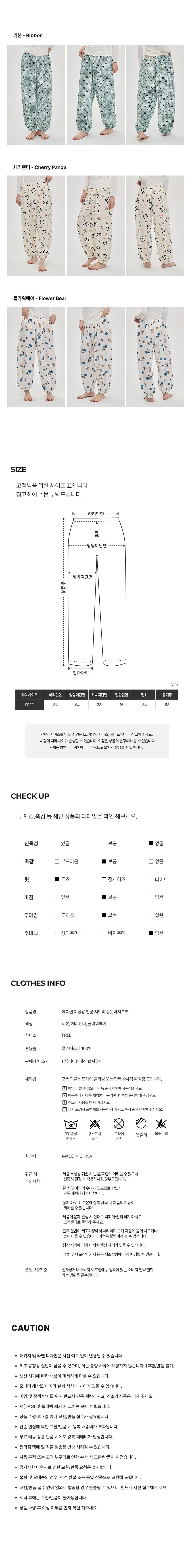 (W) 에이원 벌룬 시보리 파자마 팬츠 리본 | AONE | KREAM