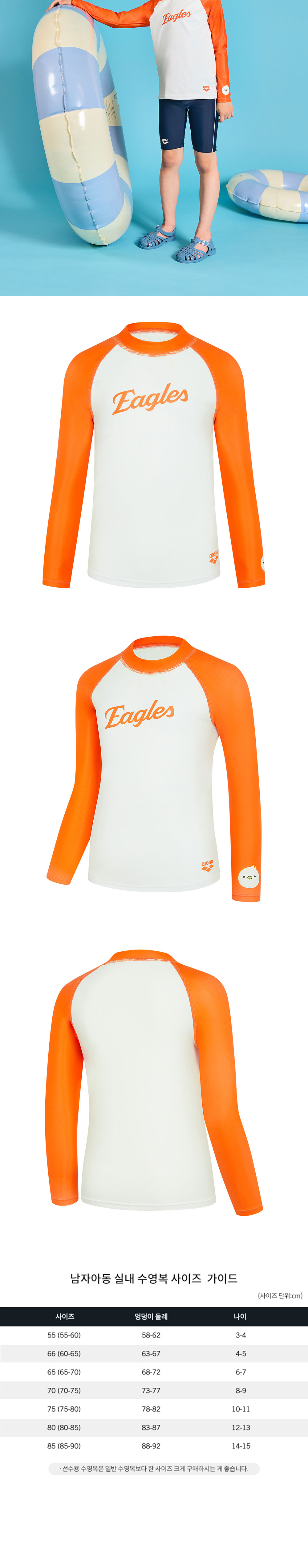 아레나 x 한화 콜라보 래쉬가드 | ARENA | KREAM