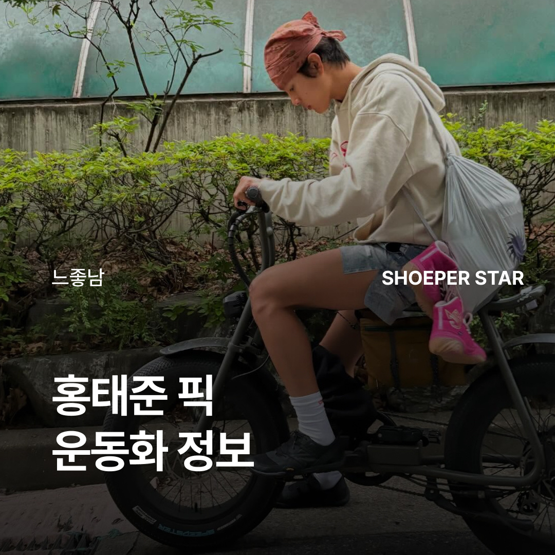 ShoePerStar (@shoeperstar) 님의 게시물 | KREAM
